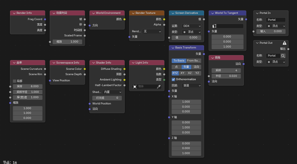 Porting Goo Engine and NPR prototype to Blender 5.1 - Beginning Blender ...